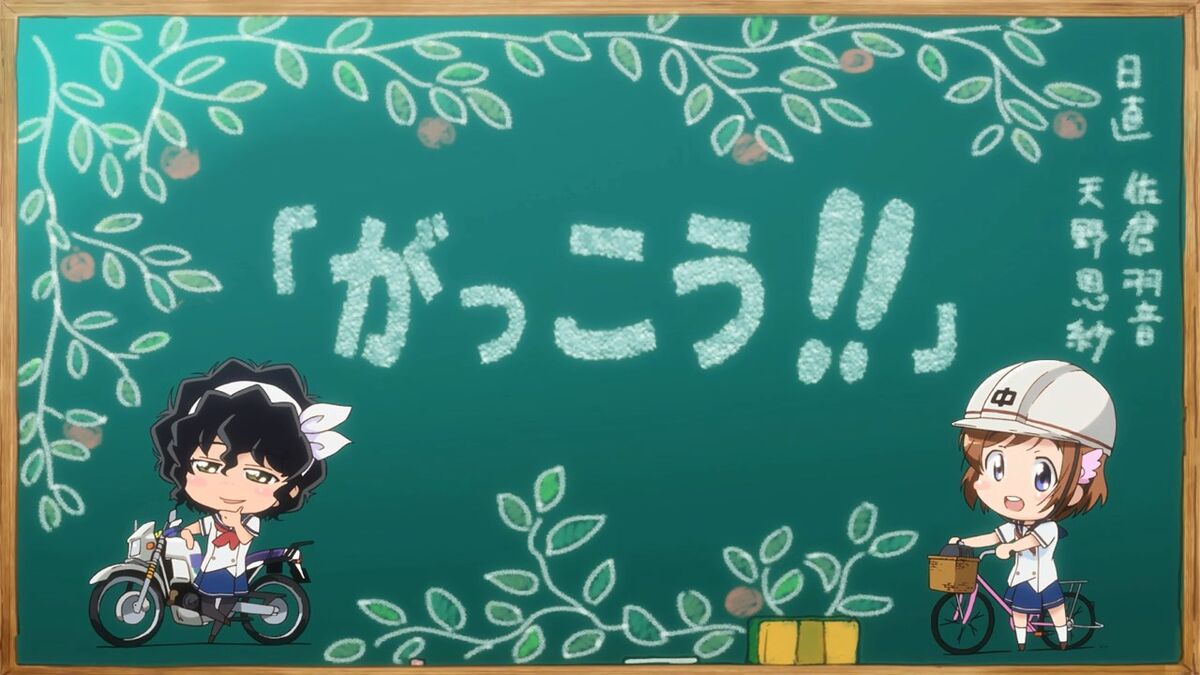 Bakuon!!/List of Episodes | AnimeVice Wiki | Fandom Bakuon!!/List of Episodes | AnimeVice Wiki | Fandom