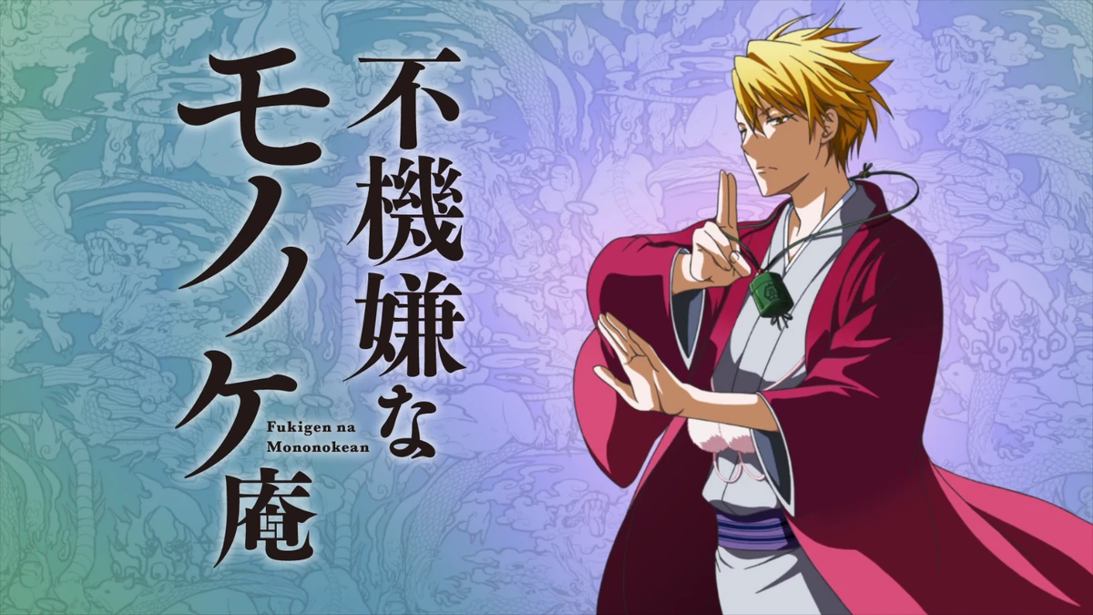 Episode 1 (The Morose Mononokean)/Image Gallery | AnimeVice Wiki | Fandom