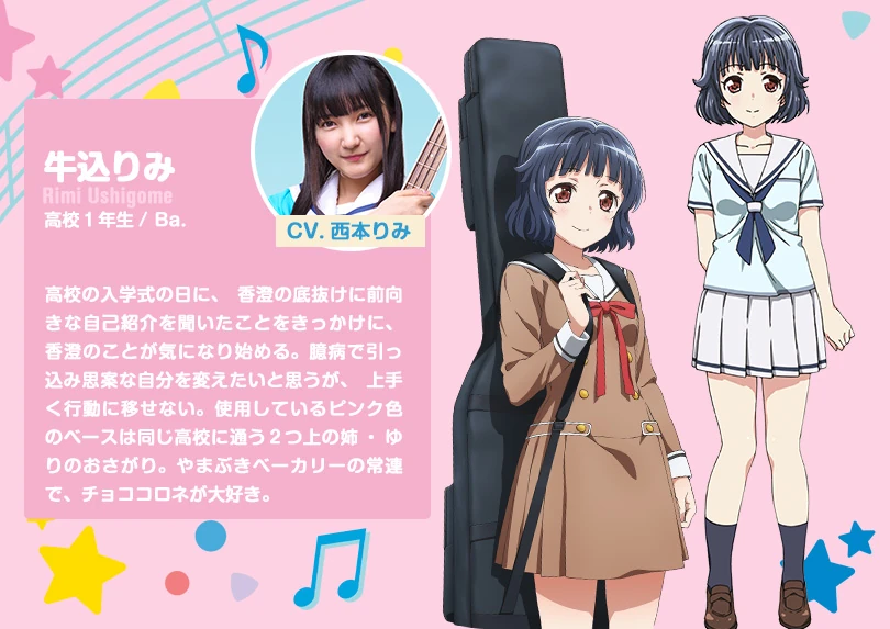 Rimi Ushigome/Image Gallery | AnimeVice Wiki | Fandom
