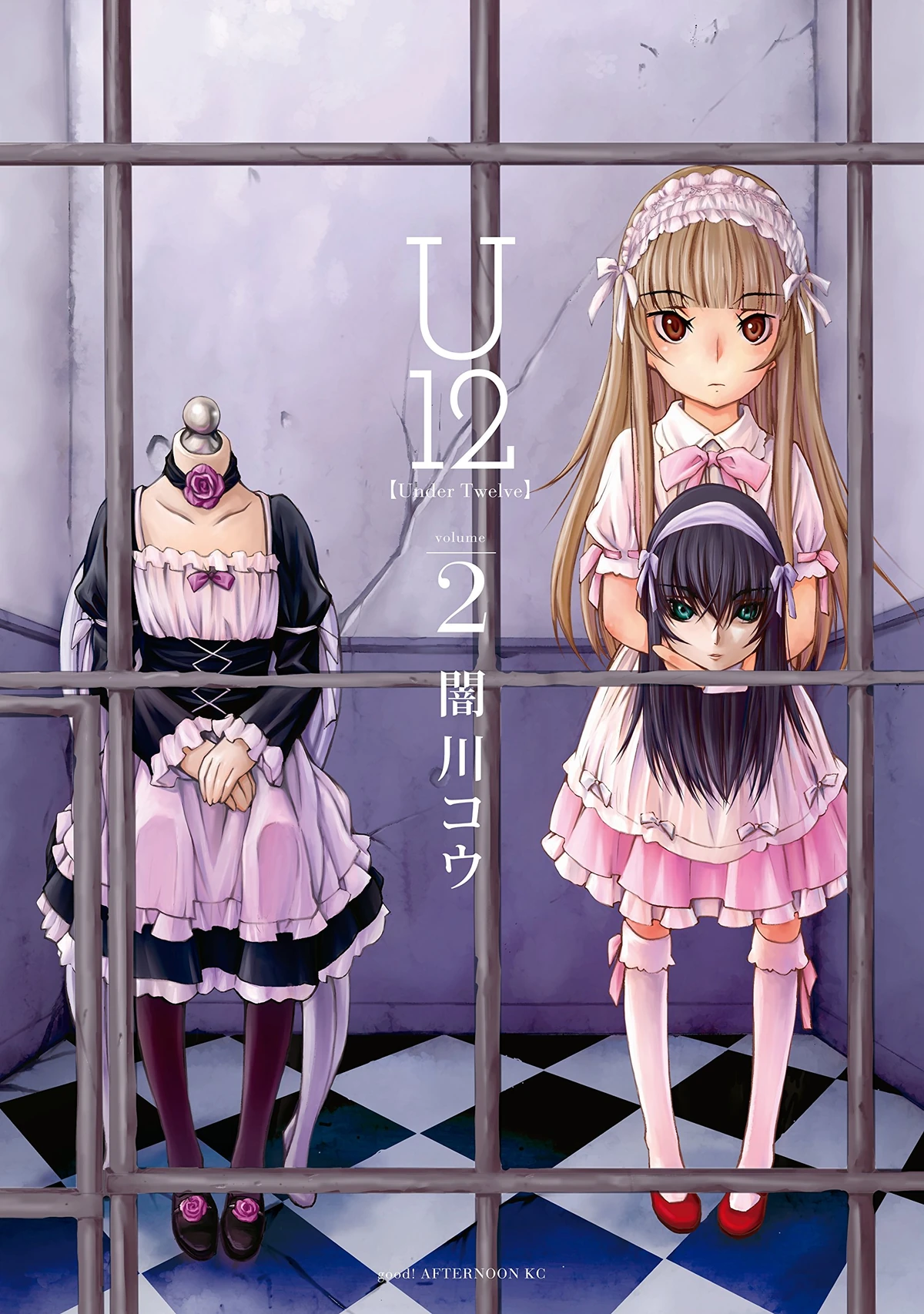 U12/List of Volumes | AnimeVice Wiki | Fandom