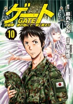 GATE/List of Volumes | AnimeVice Wiki | Fandom