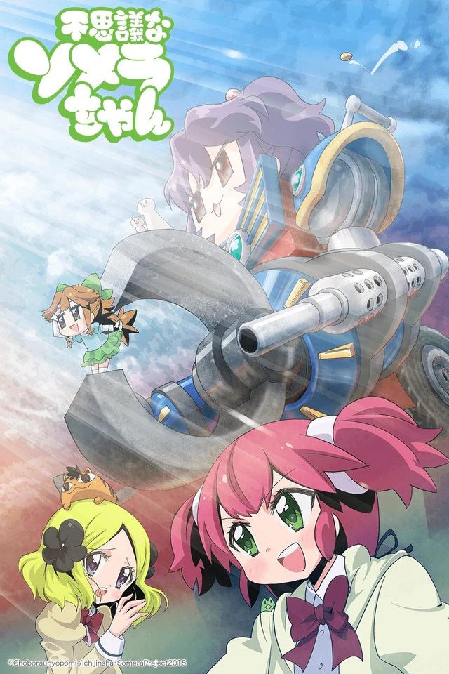 Magical Somera-chan | AnimeVice Wiki | Fandom