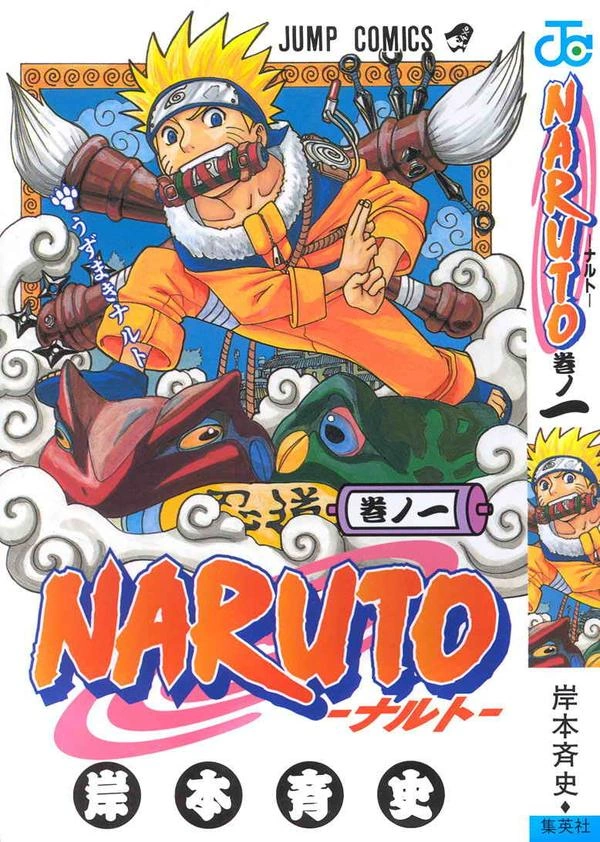 Naruto/List of Volumes | AnimeVice Wiki | Fandom