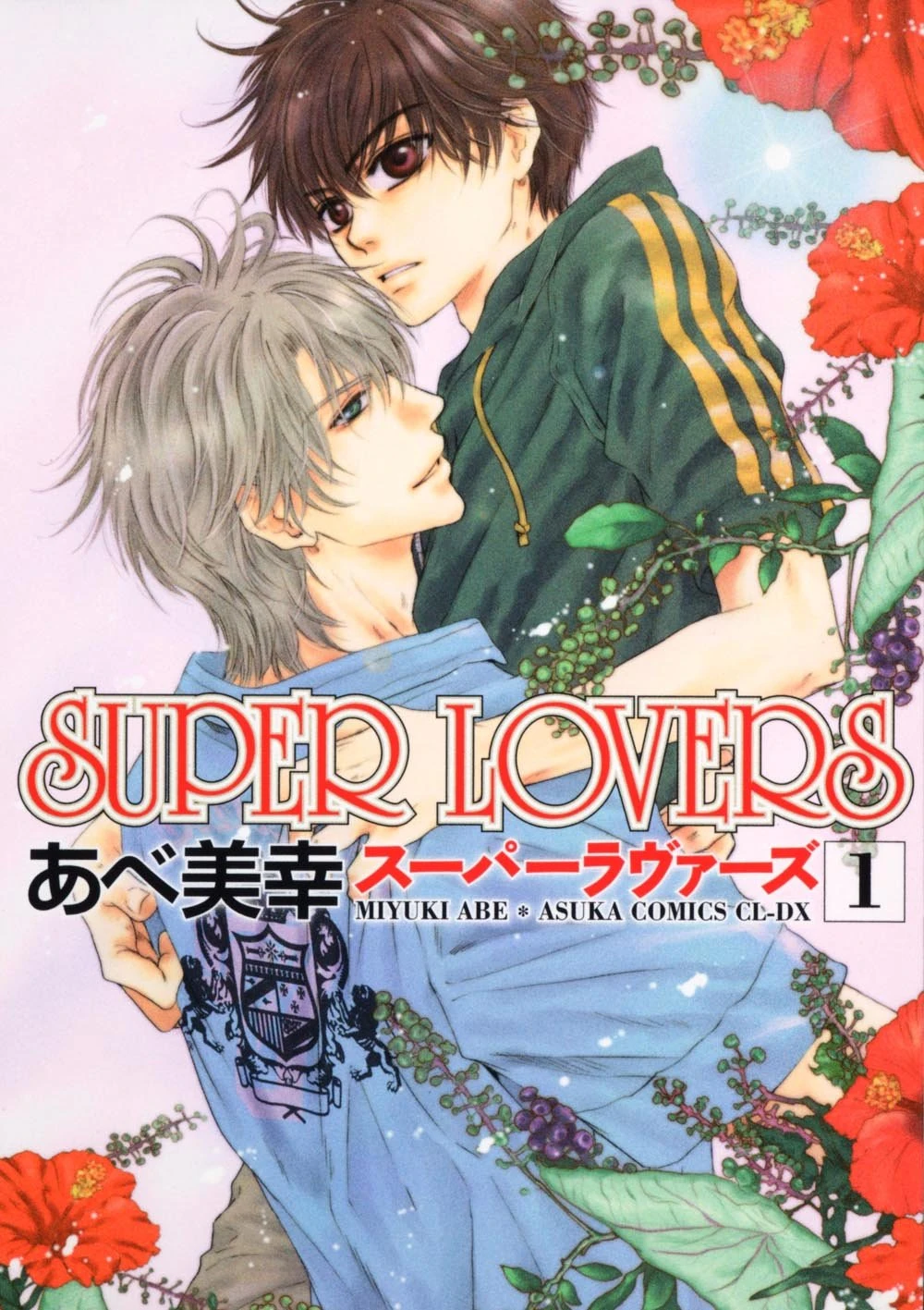 Super Lovers/List of Volumes | AnimeVice Wiki | Fandom