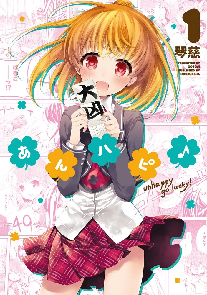Anne-Happy/List of Volumes | AnimeVice Wiki | Fandom