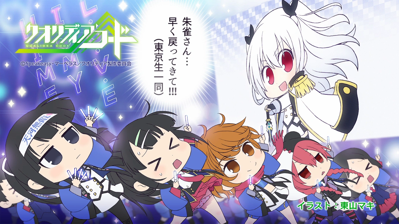 Episode 5 (Qualidea Code)/Image Gallery | AnimeVice Wiki | Fandom