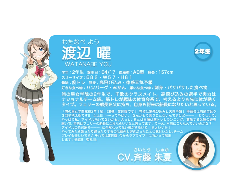 You Watanabe/Image Gallery | AnimeVice Wiki | Fandom