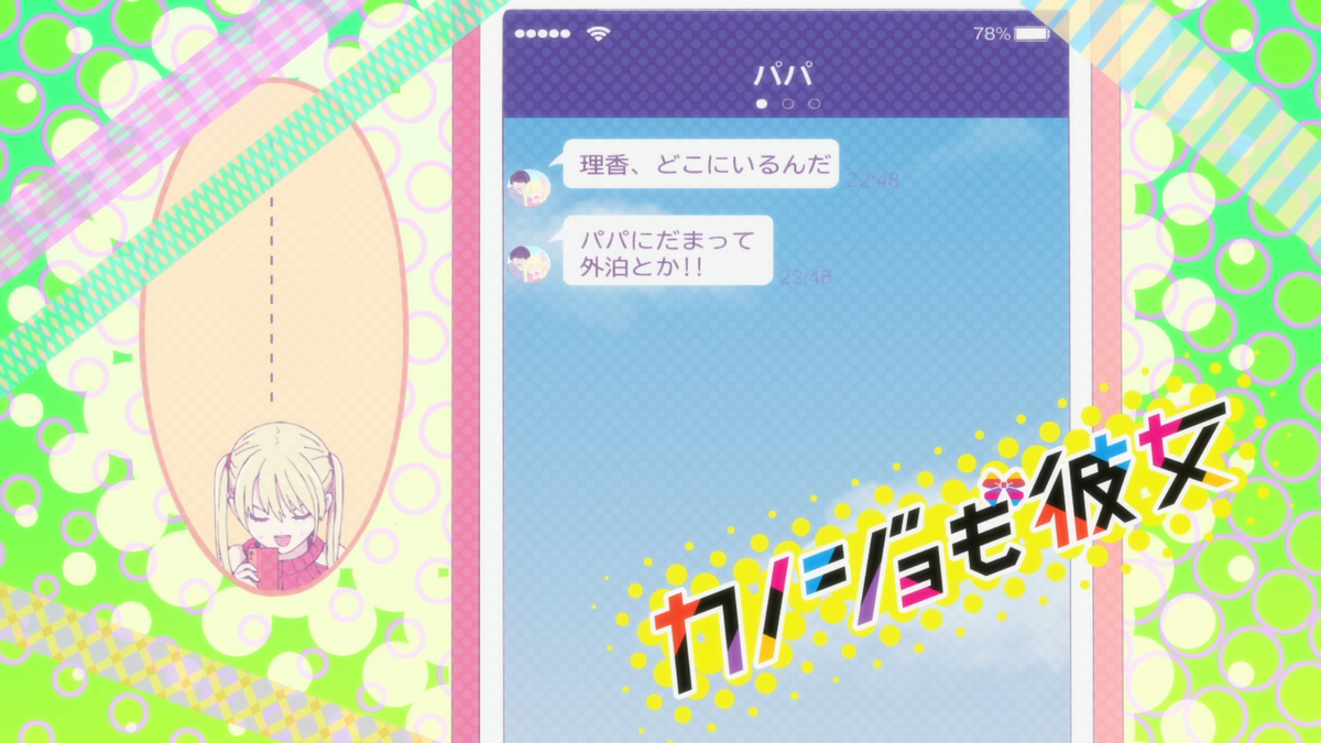 Episode 6 Girlfriend Girlfriendimage Gallery Animevice Wiki Fandom