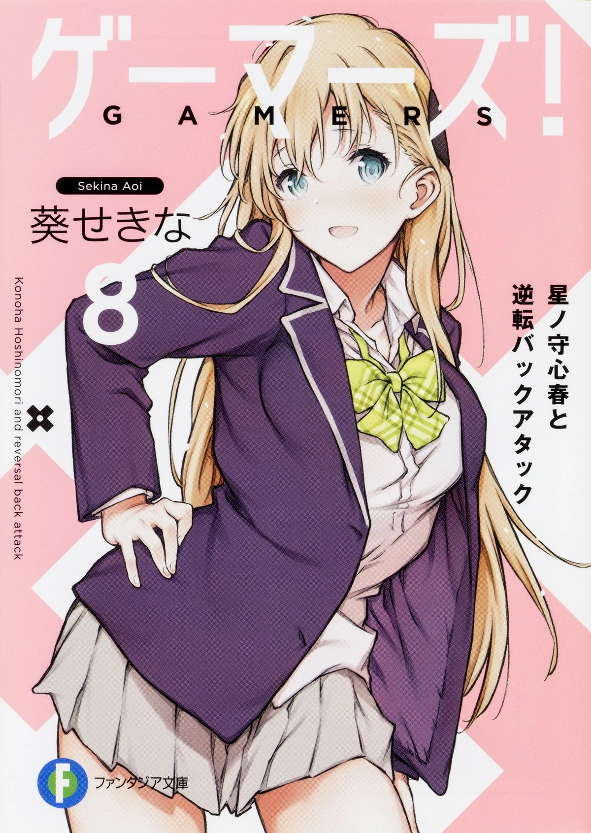 GAMERS!/List of Volumes | AnimeVice Wiki | Fandom