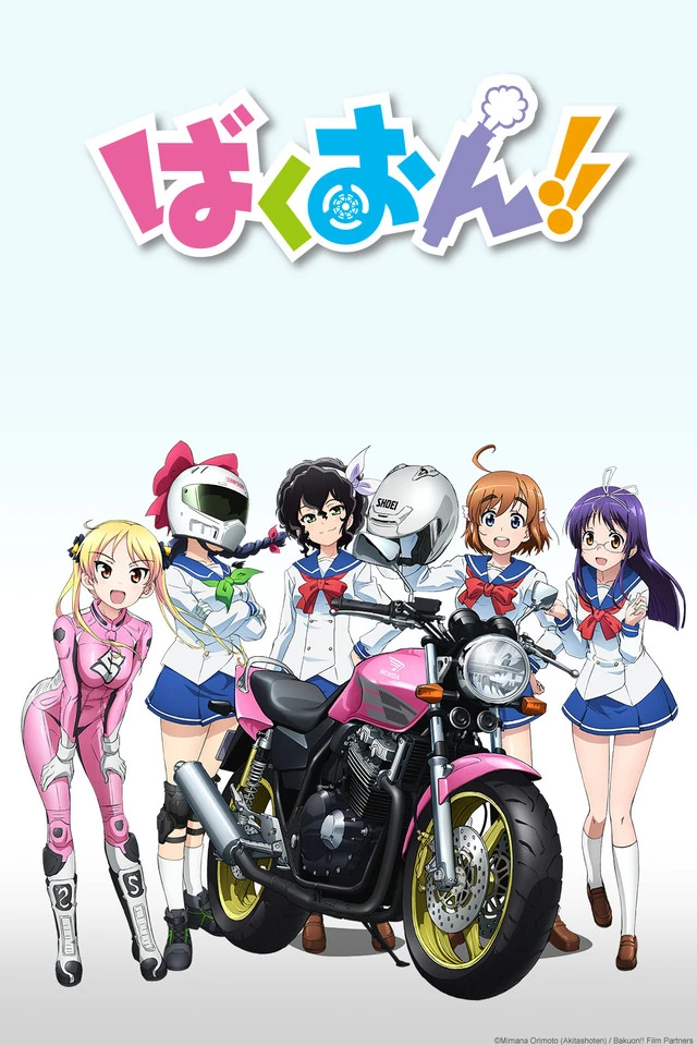 Bakuon!! | AnimeVice Wiki | Fandom
