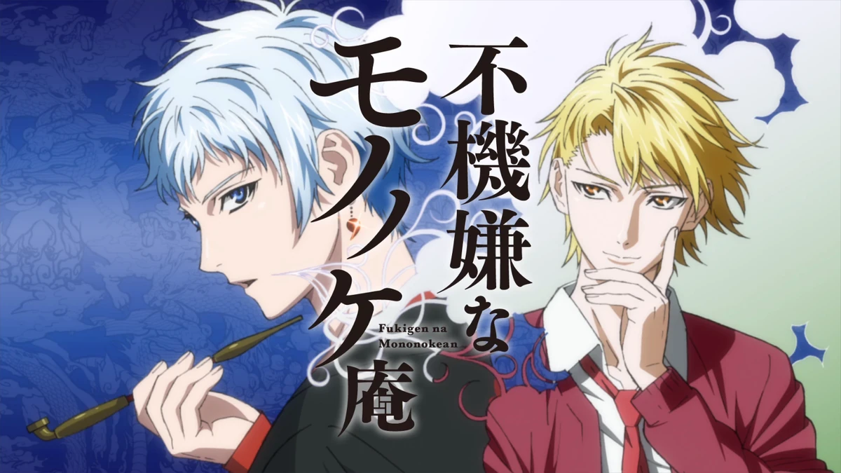 Episode 12 (The Morose Mononokean)/Image Gallery | AnimeVice Wiki | Fandom