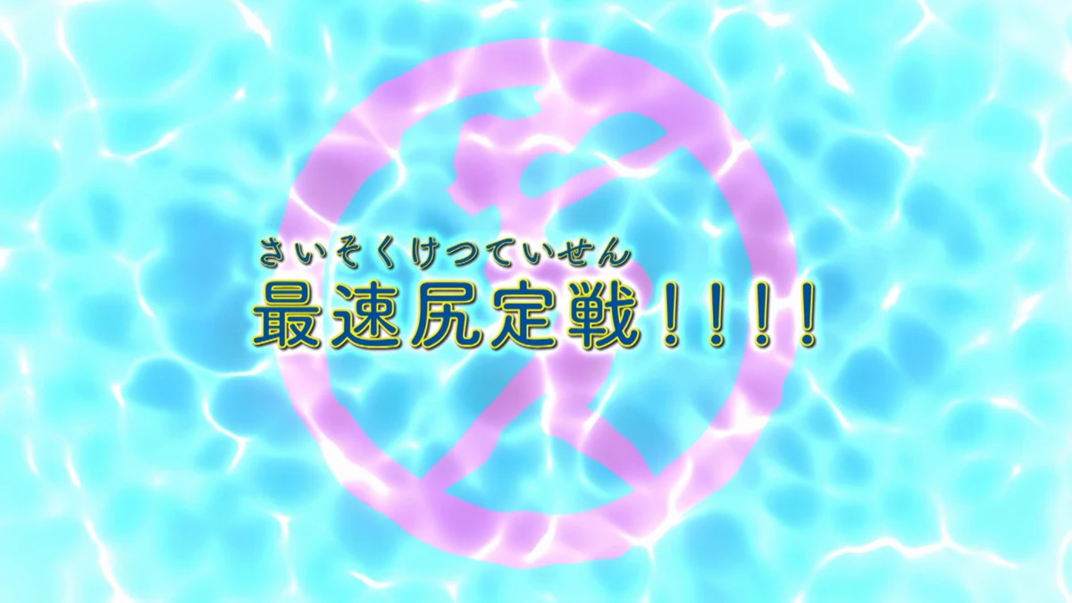 Episode 4 (Keijo!!!!!!!!) | AnimeVice Wiki | Fandom