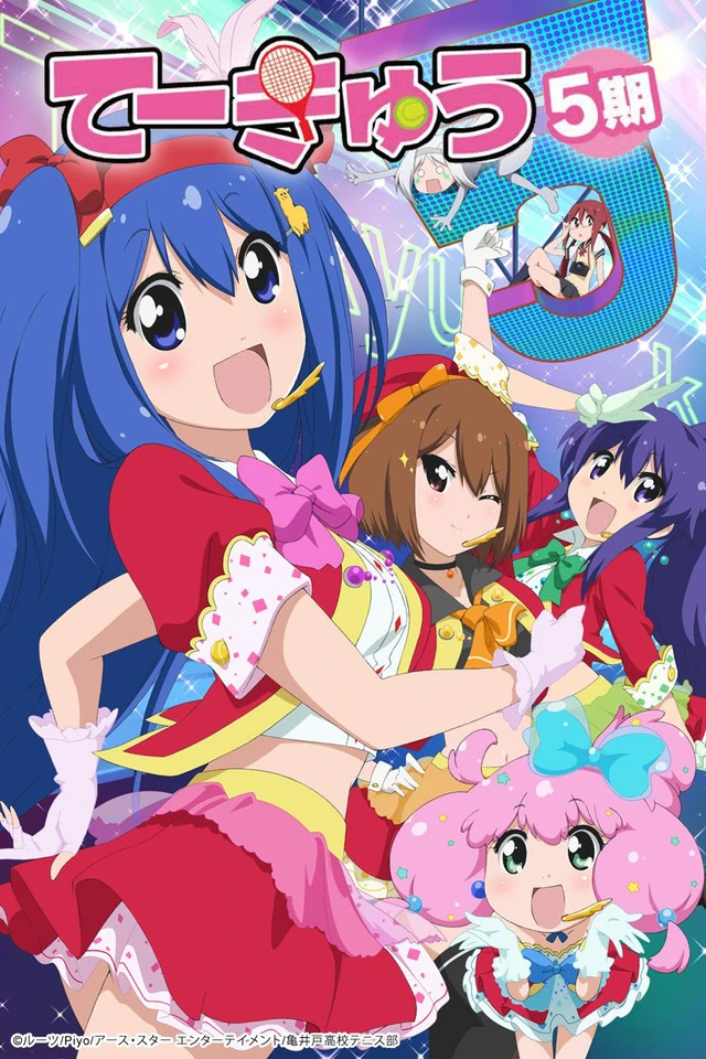 Teekyu | AnimeVice Wiki | Fandom