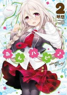 Anne Happy♪ | Wikia Anne Happy | Fandom