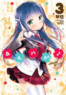 Anne Happy♪ | Wikia Anne Happy | Fandom