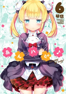 Anne Happy♪ | Wikia Anne Happy | Fandom