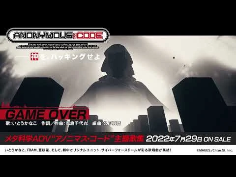 ANONYMOUS;CODE SONGS FILE | Anonymous;Code Wiki | Fandom