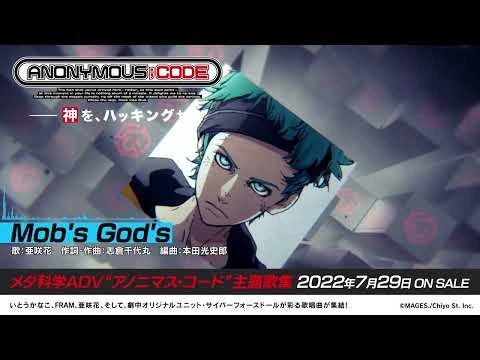 ANONYMOUS;CODE SONGS FILE | Anonymous;Code Wiki | Fandom