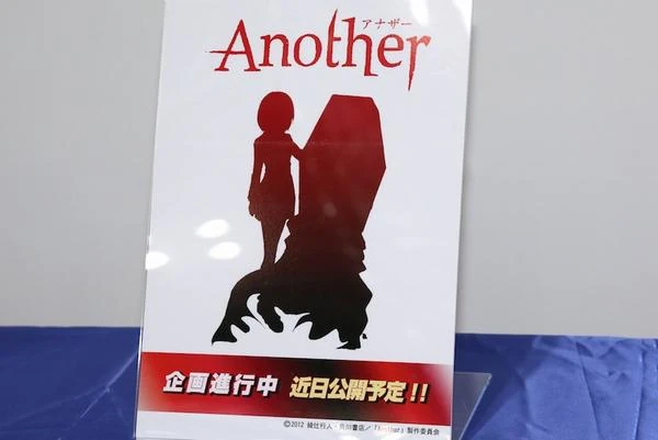 Merchandise | Another Wiki | Fandom