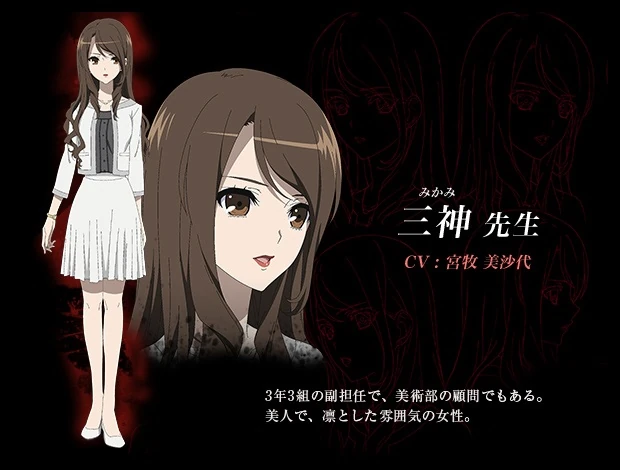 Mikami-Sensei/Galerie foto | Another Wikia | Fandom