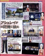 Another Code: R - A Journey into Lost Memories | Cing Wiki | Fandom