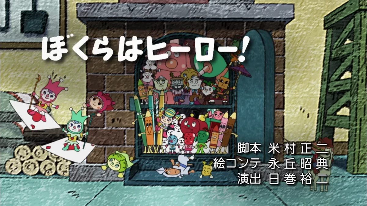 List of Sore Ike! Anpanman episodes | Anpanman Wiki | Fandom