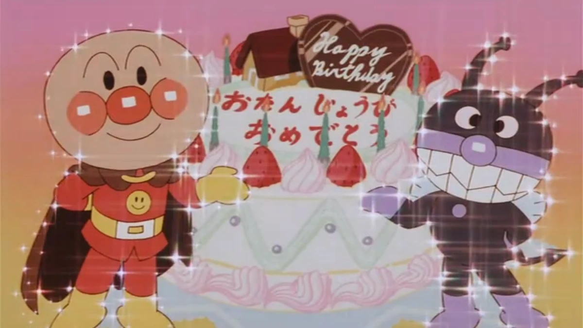Happy Otanjōbi | Anpanman Wiki | Fandom