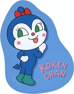 Kokinchan | Anpanman Wiki | Fandom