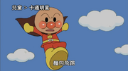 Anpanman (character) | Anpanman Wiki | Fandom