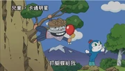 Kokinchan | Anpanman Wiki | Fandom
