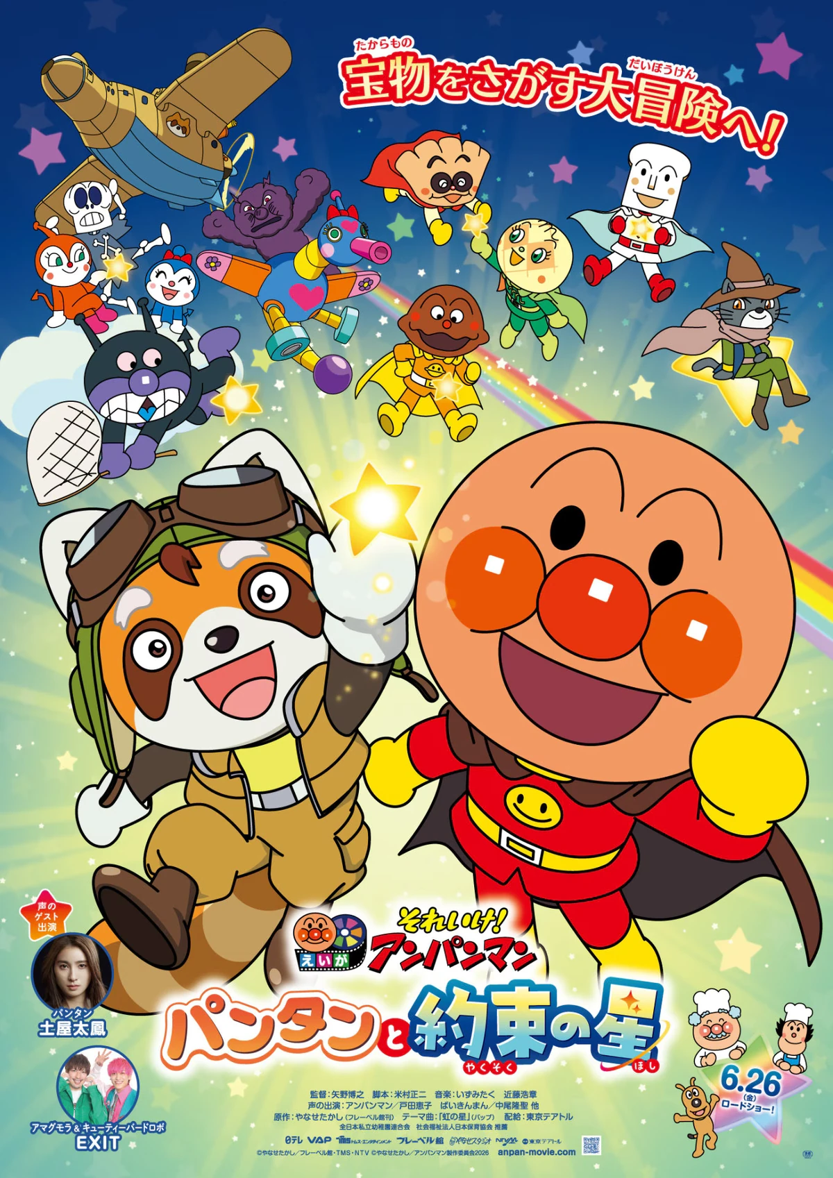 Anpanman: Pantan and the Promised Star | Anpanman Wiki | Fandom