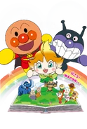 Anpanman (character)/Gallery | Anpanman Wiki | Fandom