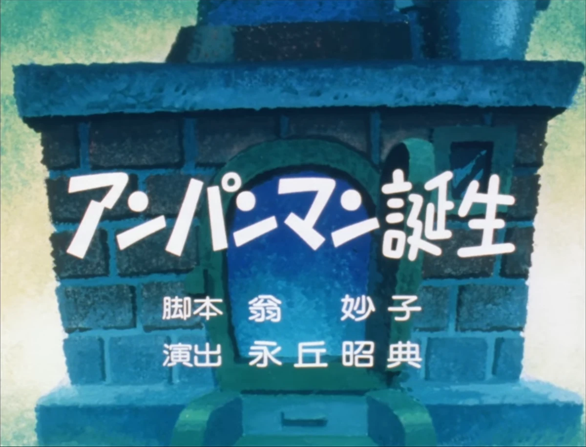 List of Sore Ike! Anpanman episodes | Anpanman Wiki | Fandom