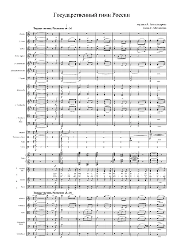 National Anthem of Russia | Anthempedia | Fandom