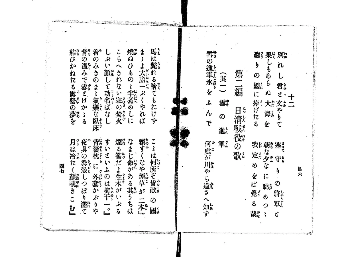 Yuki no Shingun | Anthempedia | Fandom