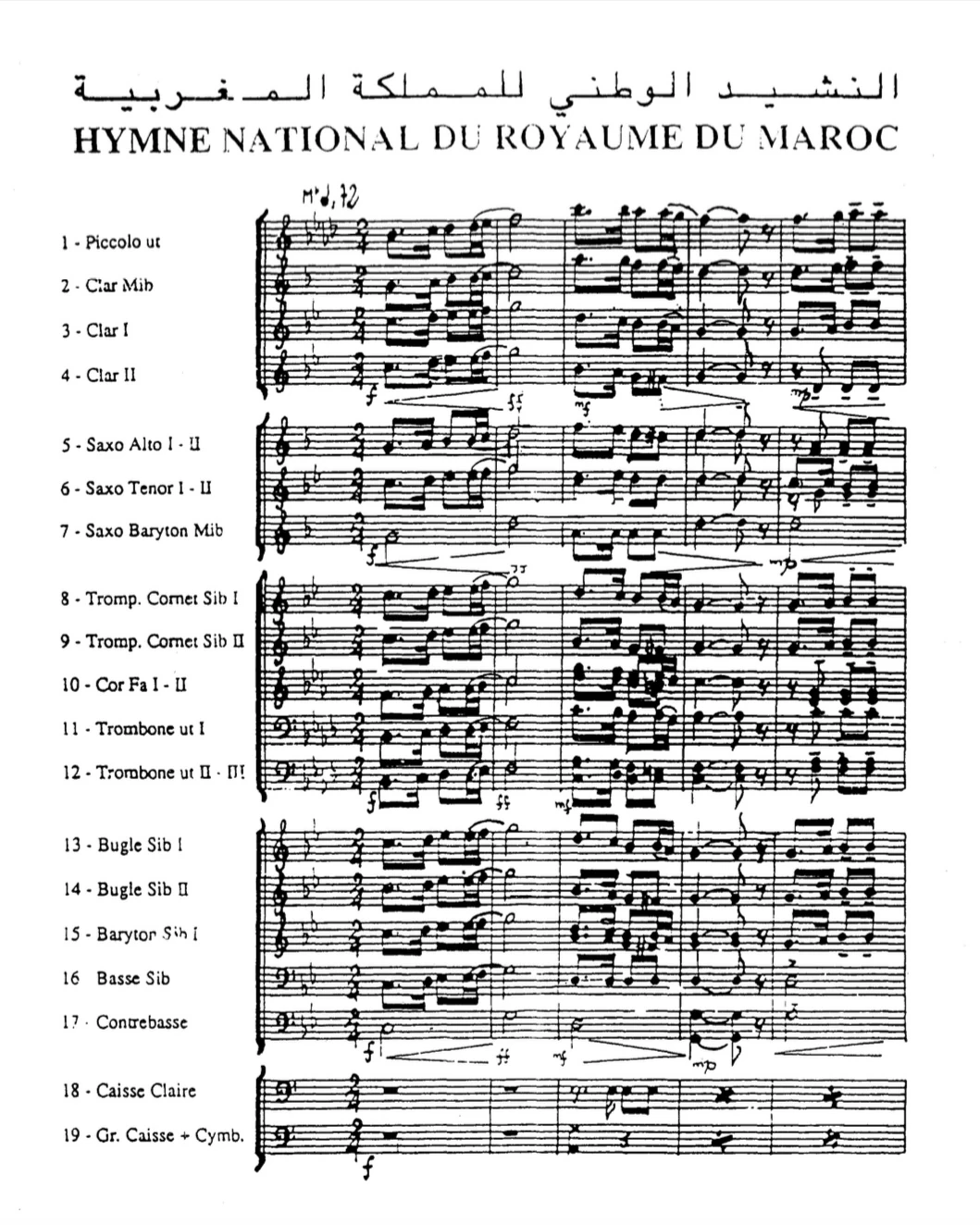 National Anthem of Morocco | Anthempedia | Fandom