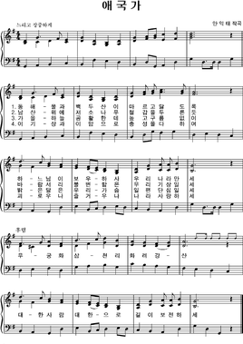 Aegukga | Anthempedia | Fandom