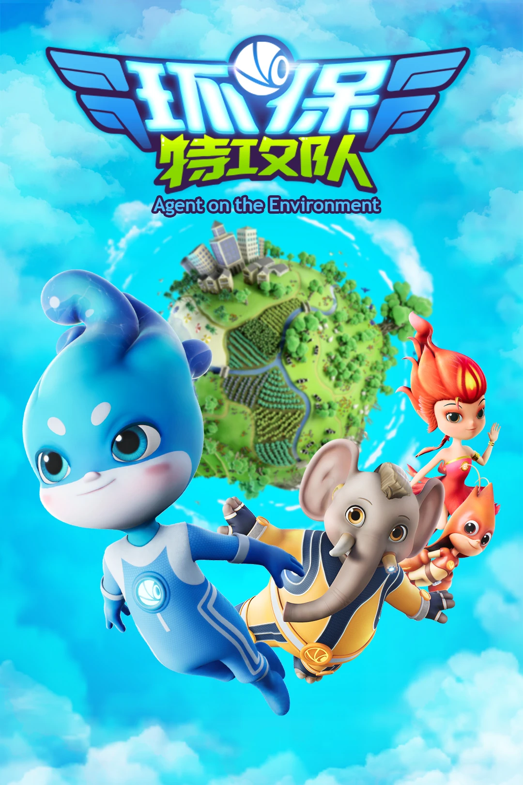 Eco Rangers | Anthropomorpedia Wiki | Fandom