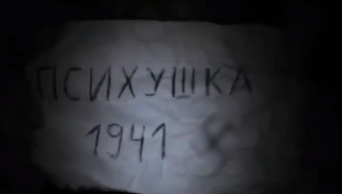 ПСИХУШКА 1941 — Пугалка | Анти-Скримеры вики | Fandom