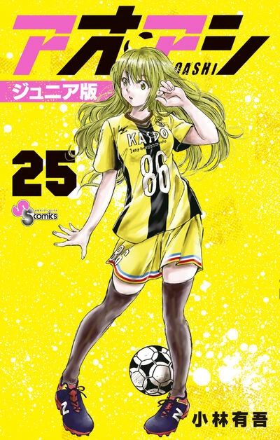 Volume 25/Junior Version | Ao Ashi Wiki | Fandom