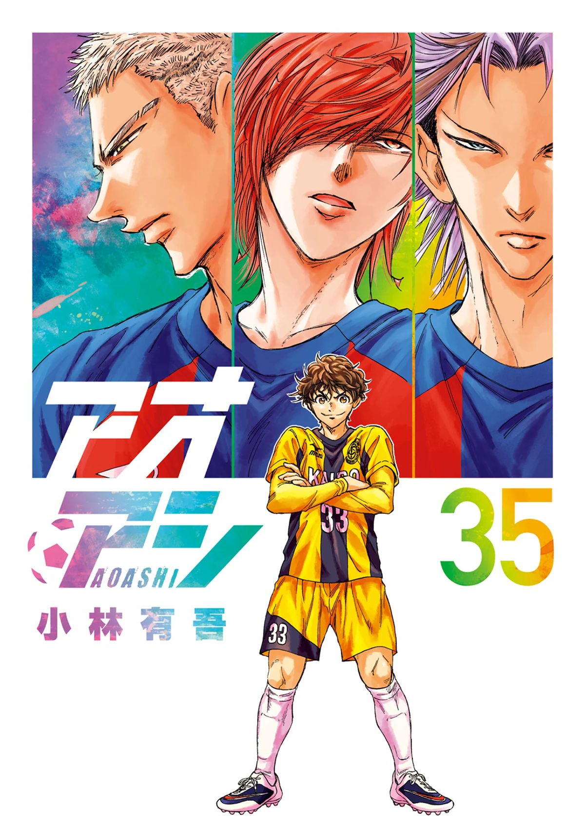 Volume 35 | Ao Ashi Wiki | Fandom