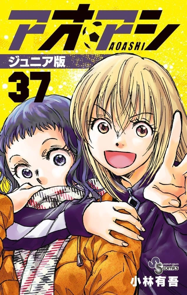Volume 37/Junior Version | Ao Ashi Wiki | Fandom