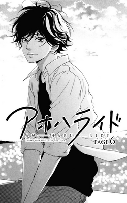 Chapter 6 | Ao Haru Ride Wiki | Fandom