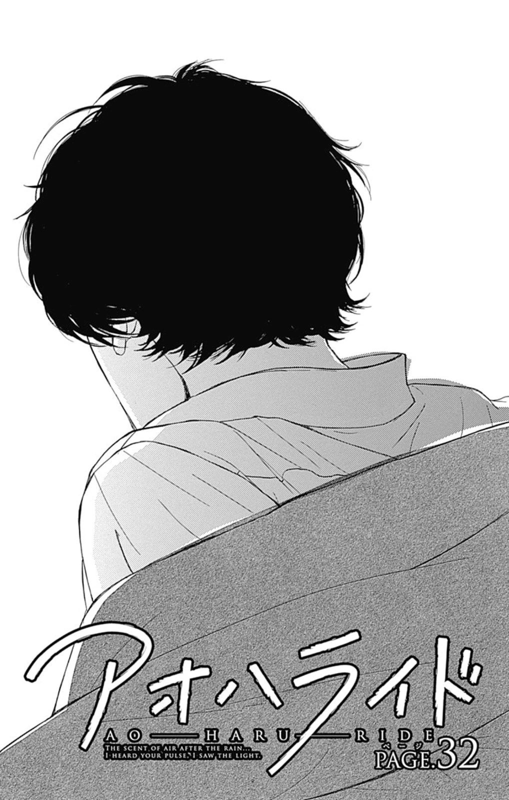 Chapter 32 | Ao Haru Ride Wiki | Fandom