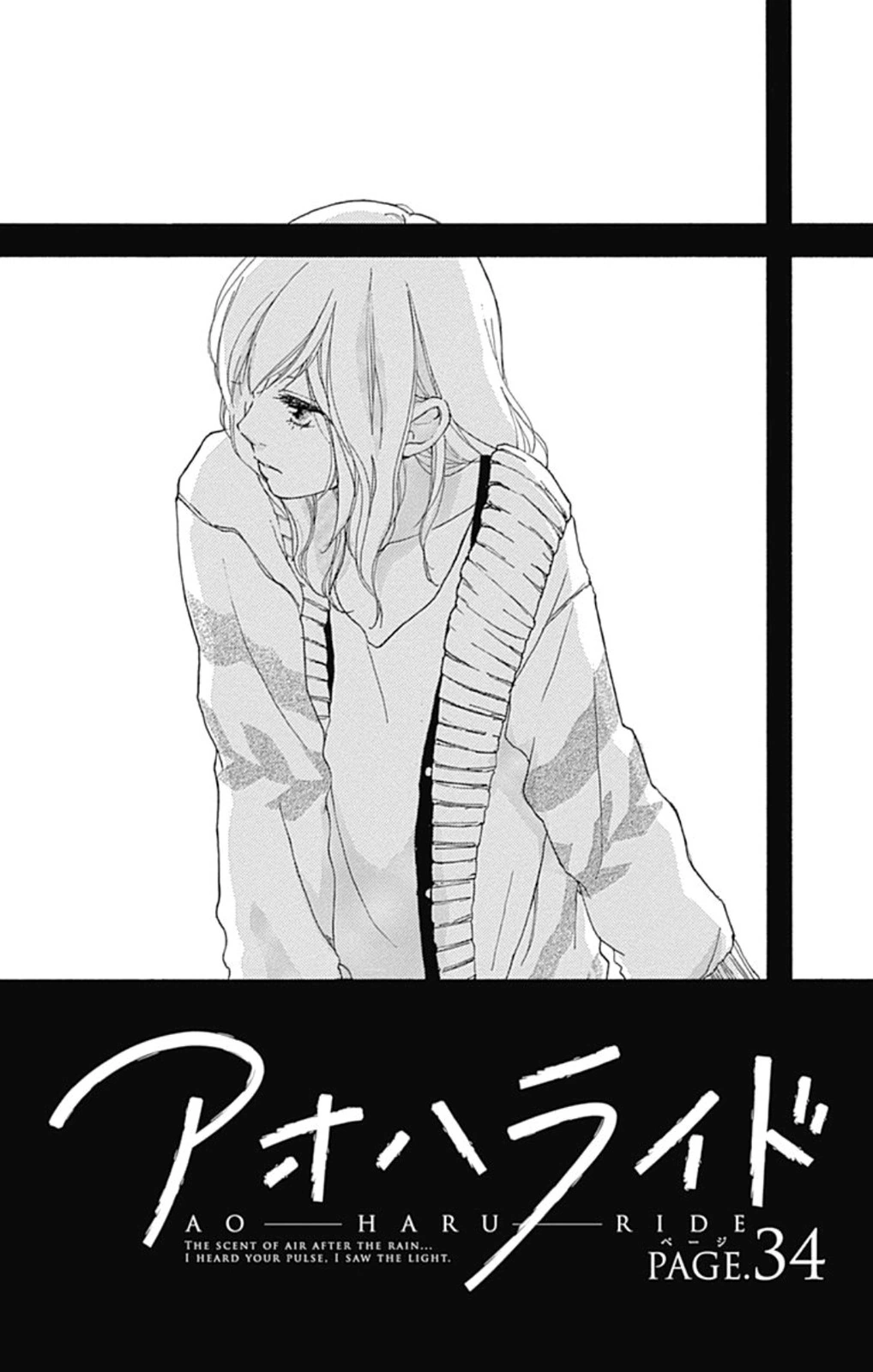 Chapter 34 | Ao Haru Ride Wiki | Fandom