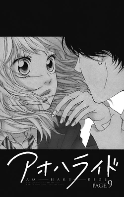 Chapter 9 | Ao Haru Ride Wiki | Fandom