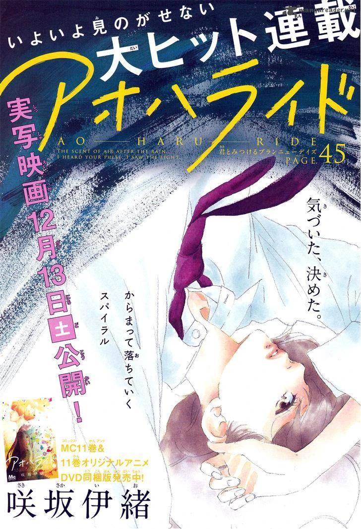 Chapter 45 | Ao Haru Ride Wiki | Fandom