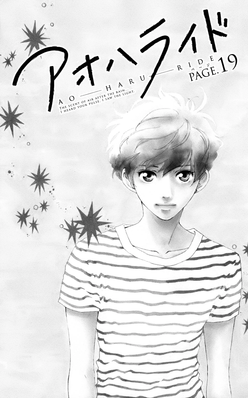 Chapter 19 | Ao Haru Ride Wiki | Fandom