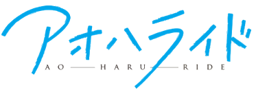 Ao Haru Ride | Wiki Ao Haru Ride | Fandom