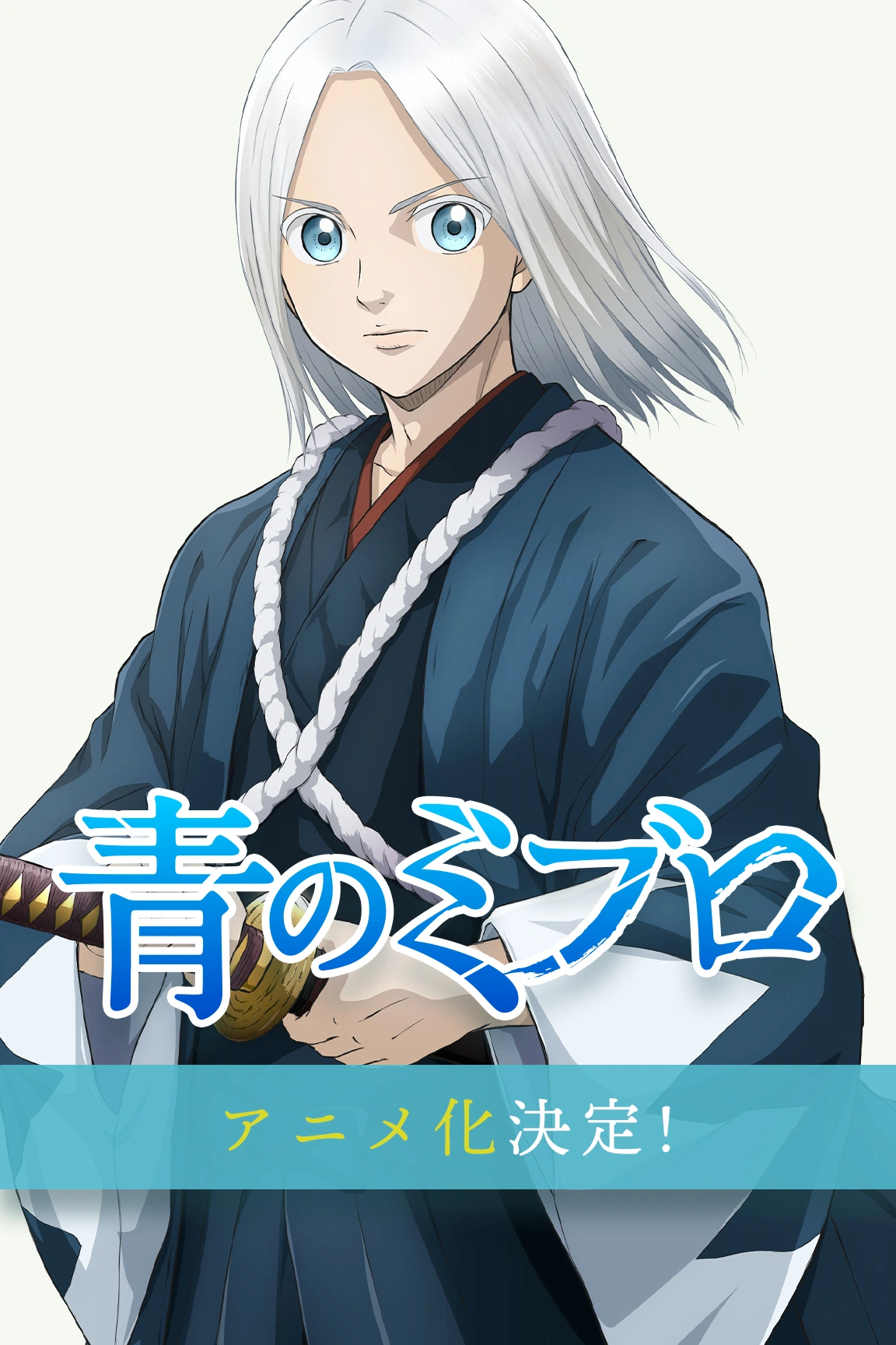 Ao no Miburo (anime) | Ao no Miburo Wiki | Fandom